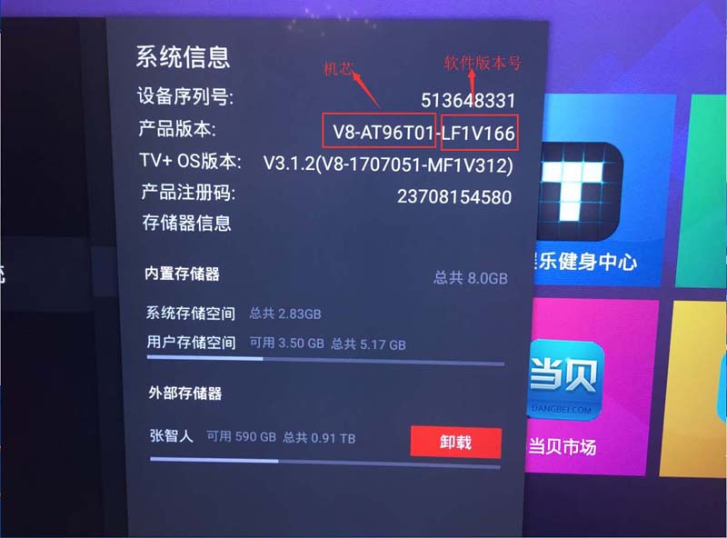 TCL B55A858U/P2系列电视,升级固件下载V8-AT96T01-LF1V106 - 奇趣刷机网
